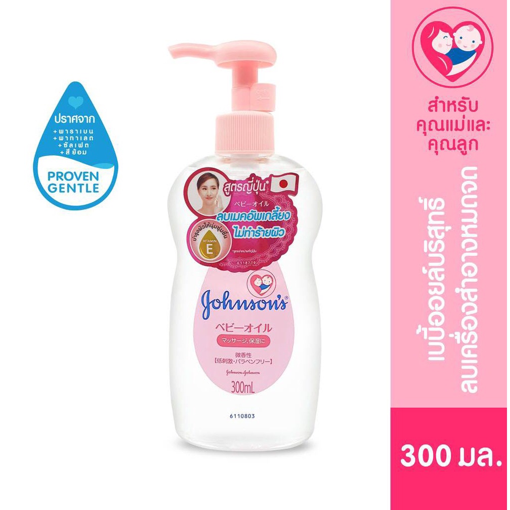 จอห์นสัน เจนเทิล ออยล์ เช็คเครื่องสำอาง Johnsons Gentle Oil 300 มล - jinbhumrapee - ThaiPick