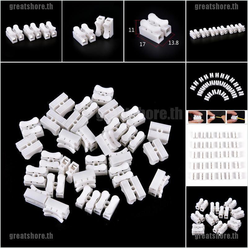 [GREAT]30X white Self Locking 2Pin Cable Connectors Quick Splice Lock ...