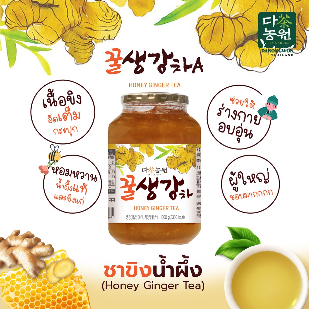 x2 ขิง น้ำผึ้ง เกาหลี HONEY GINGER หอม ขิงสด ชงง่าย เสริมภูมิ จิบแก้ไอ ...