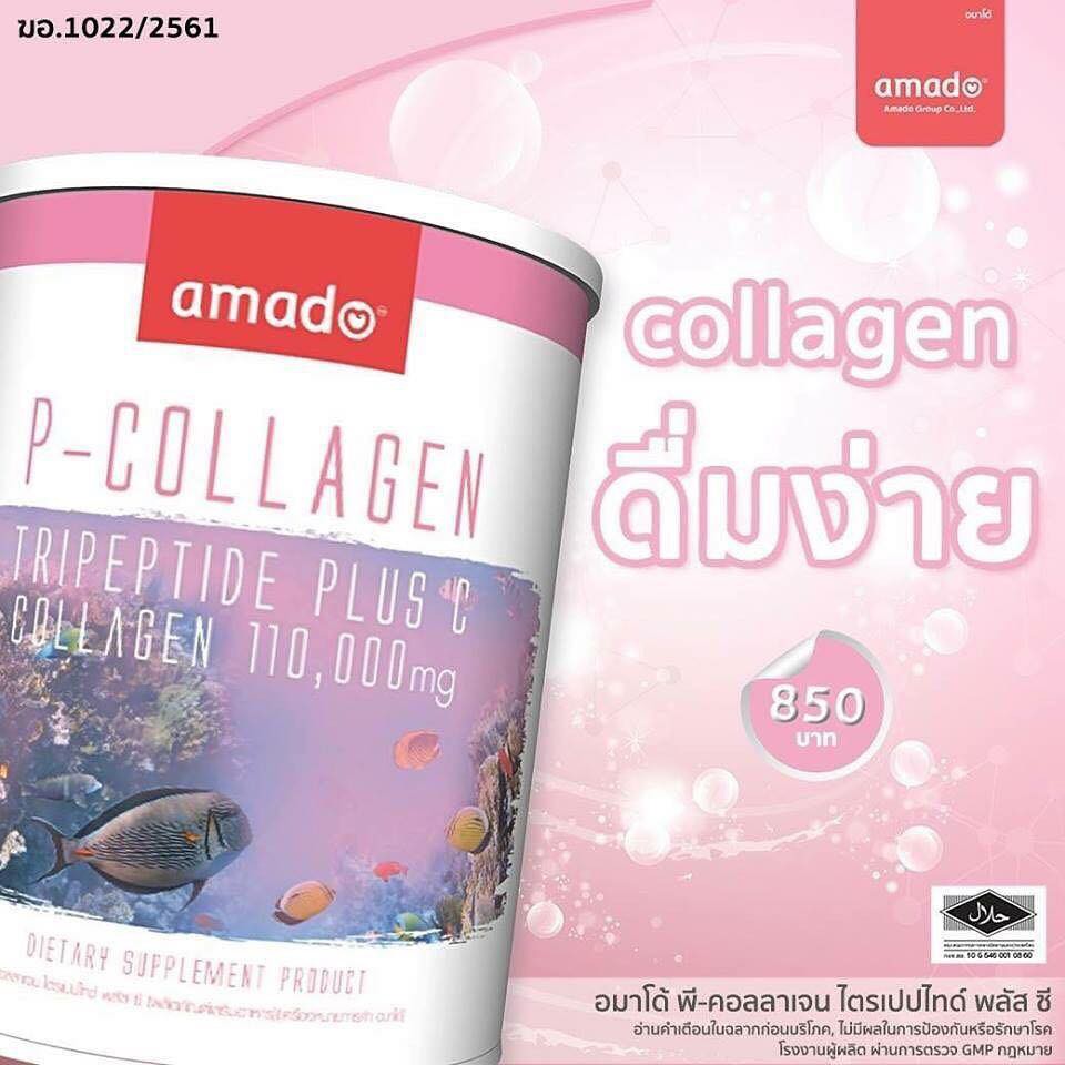 New Amado P collagen Tripeptide Plus C อมาโด้ พี-คอลลาเจน 6 กระป๋อง ...