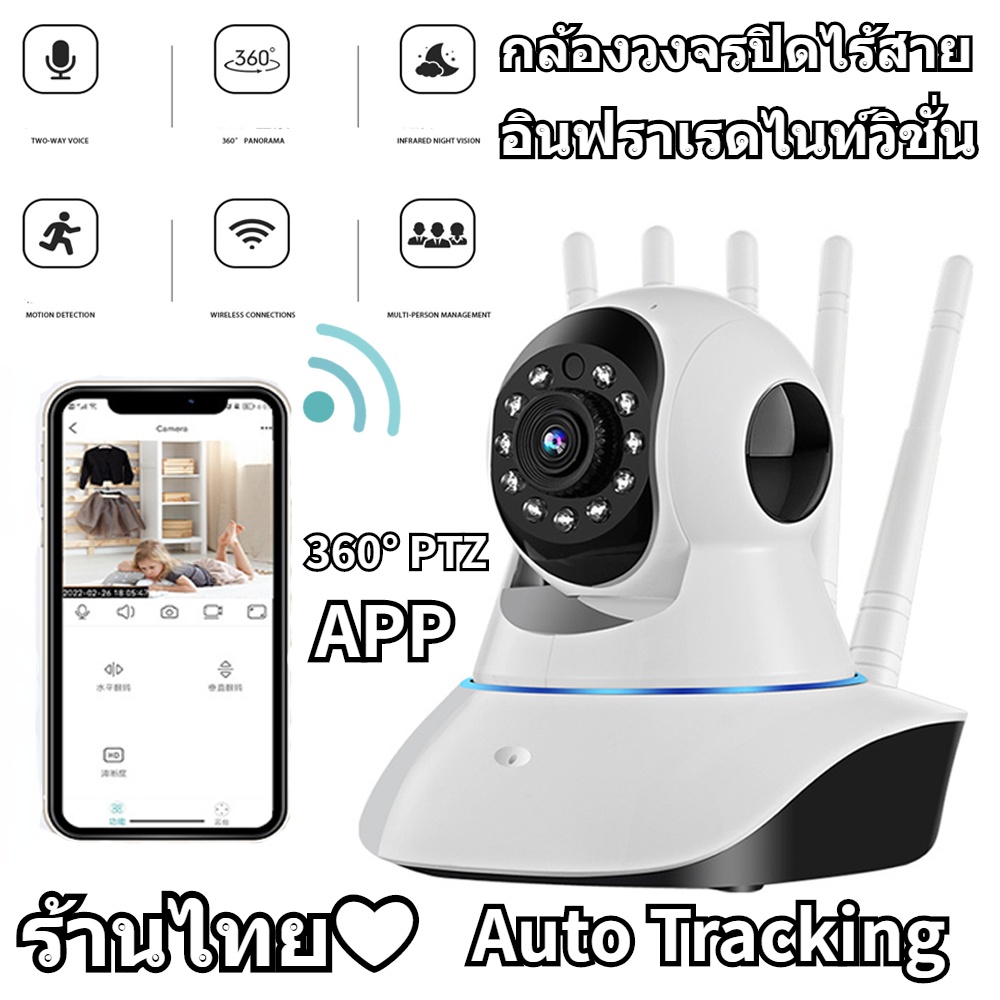ร้านไทย New A1 กล้องวงจรปิดไร้สาย Auto Tracking 360 PTZ กล้องวงจรปิด ...
