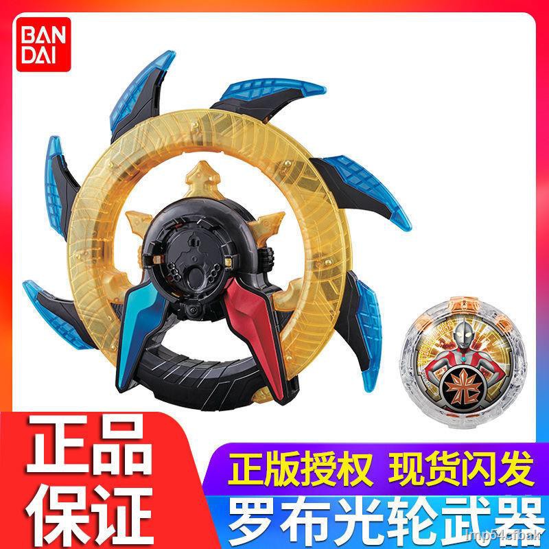 มีจำหน่ายในกทมสินค้าดีBandai Ultraman Rob Brothers Light Wheel Weapon ...
