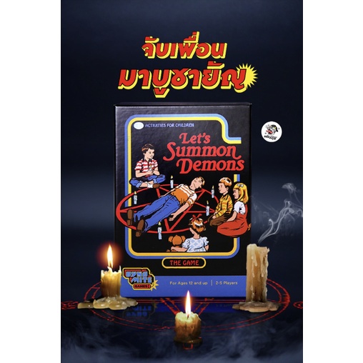 Lets summon demons - Board Game - บอร์ดเกม - payakarun_boardgame - ThaiPick
