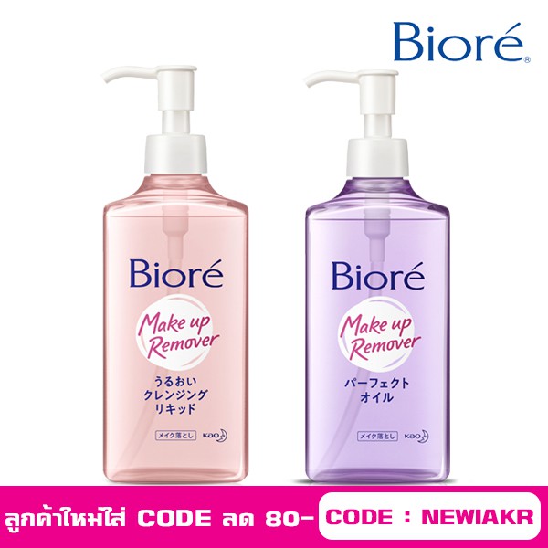 Biore make up remover 230 ml - Biore Makeup Remover Cleansing oil ...