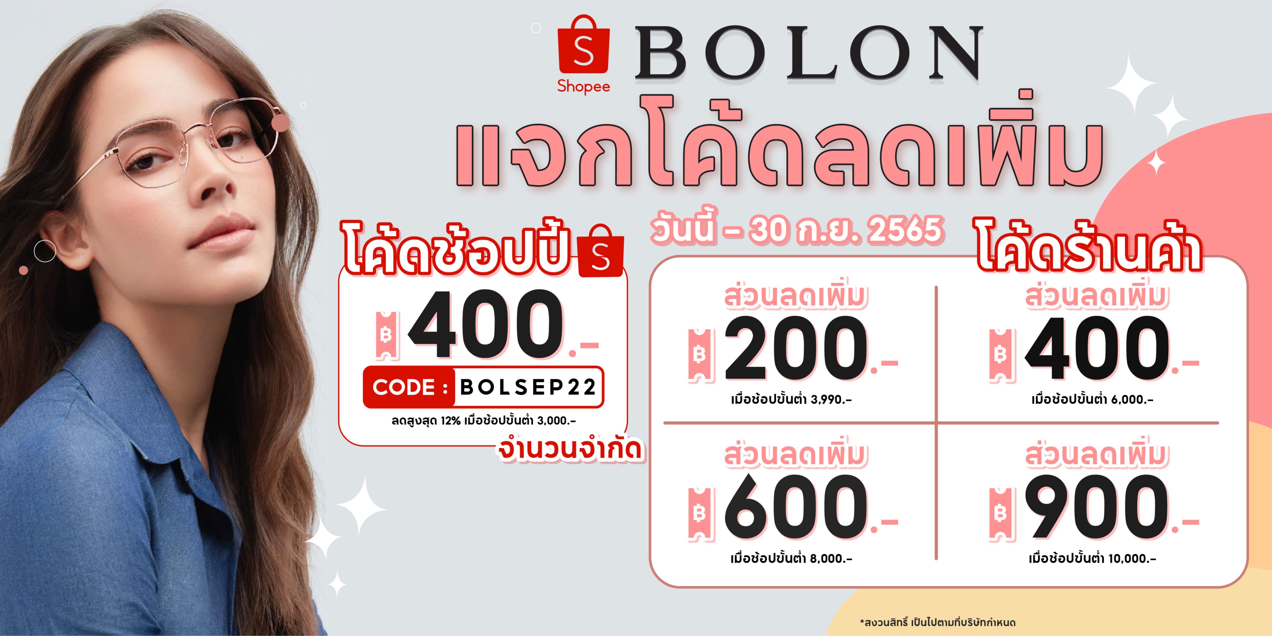 สั่งซื้อสินค้าออนไลน์จาก Bolon Eyewear Official Thailand | Shopee Thailand