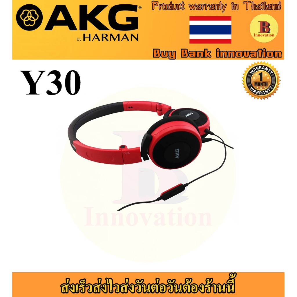 หูฟังAKG Y30 (แดง) เสียงกลางสดใสเสียงเบสหนักแน่น ไม่ว่าจะ ดูหนัง ฟังเพลง หรือ เล่นเกมส์ ตัวเดียว ...