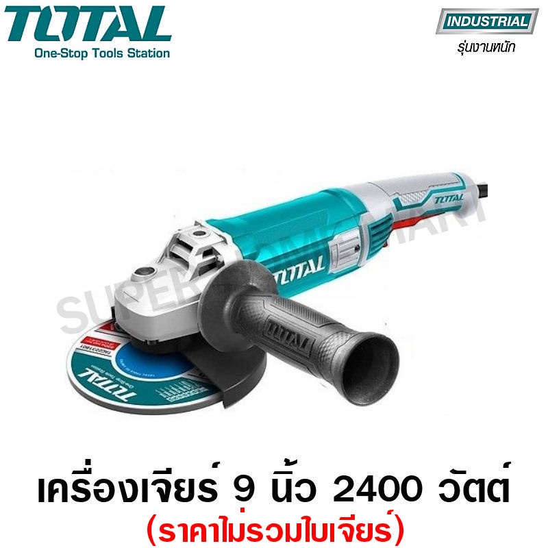 Total เราเตอร์ / เครื่องเซาะร่อง 1/2 นิ้ว 2200 วัตต์ (รุ่นงานหนัก) รุ่น ...