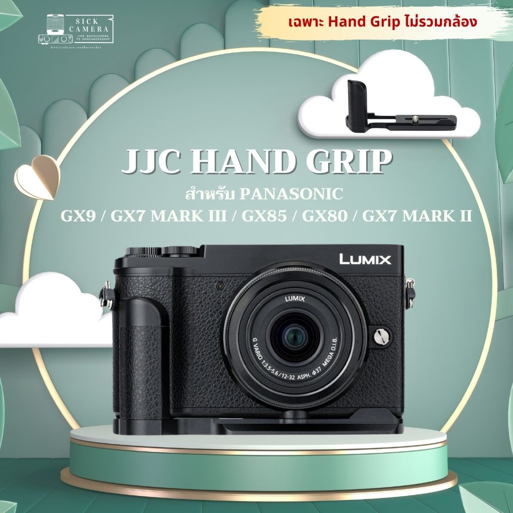เคส JJC Hand Grip HG-GX9 สำหรับ Panasonic GX9 GX7 Mark III และ GX85 GX80 GX7 Mark II อ่าน ...