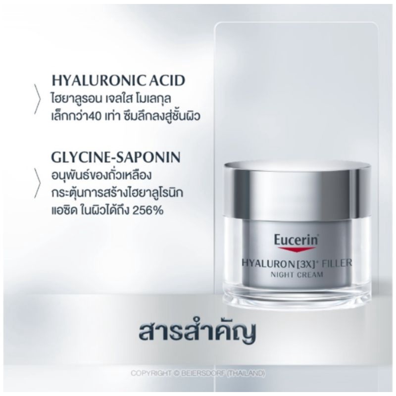 Eucerin HYALURON 3X FILLER NIGHT CREAM 50 ML - chalongshop - ThaiPick
