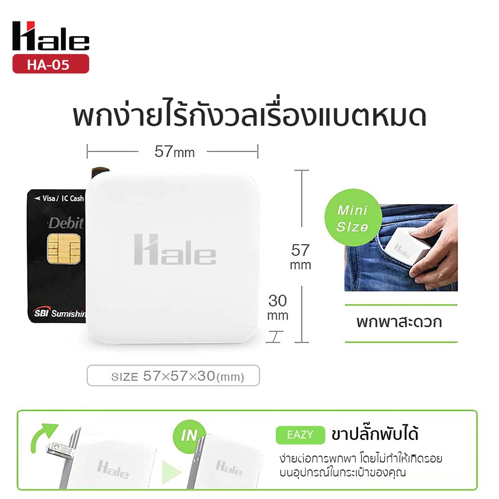 Hale หัวชาร์จ ปลั๊กชาร์จเร็ว 22-65W มีแบบ USB 1 ช่อง 4 ช่อง และ PD13 ช่อง adapter ชาร์จมือถือ ...