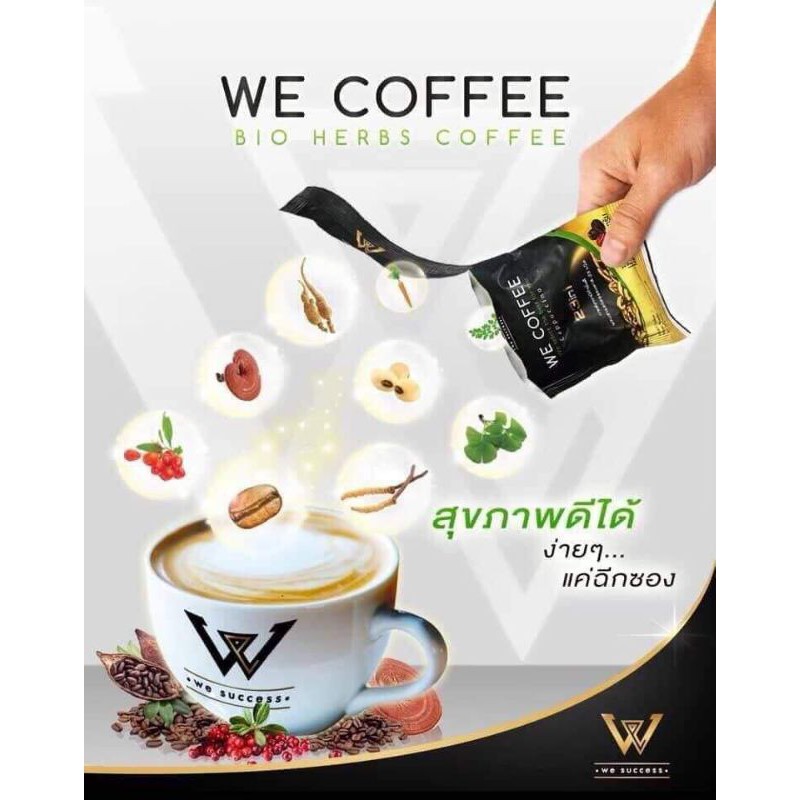 We Coffee️ส่งฟรี️ (10ห่อ แถม 1 ห่อ) กาแฟเพื่อสุขภาพ โปรเด็ด - we_coffee ...