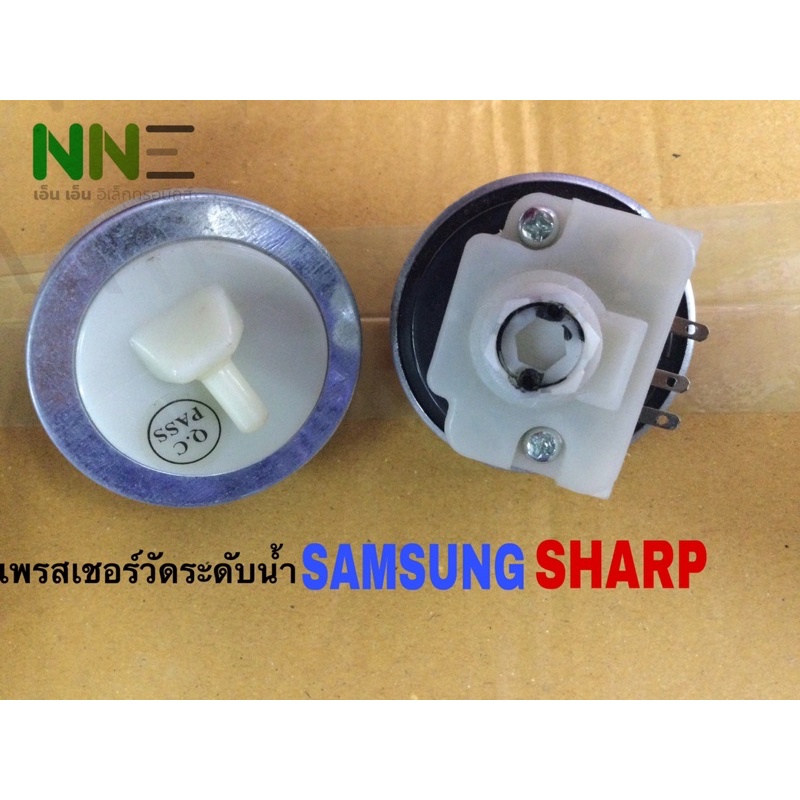 เพรสเชอร์วัดระดับน้ำเครื่องซักผ้า SAMSUNG SHARP 3ขาEs-w159T ...