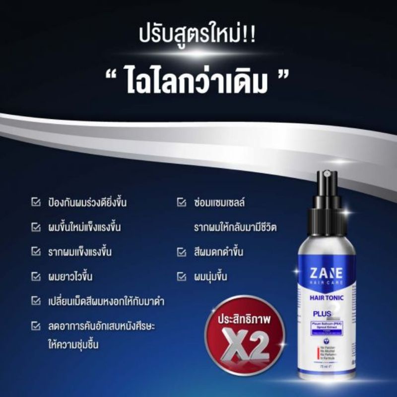 Zane Hair Tonic Plus2ShampooEyebrowรวม3ชิ้น - mamashop.2022 - ThaiPick