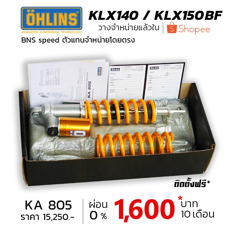 โช๊คหลัง Ohlins KLX140G / KLX150BF KA 805 | Shopee Thailand