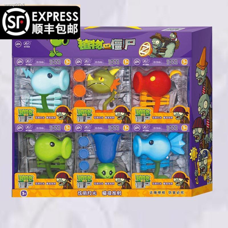 Plants vs. Zombies Toy 2 Pea Shooter Cactus Big Spray Mushroom ซอมบี้ 2 ...