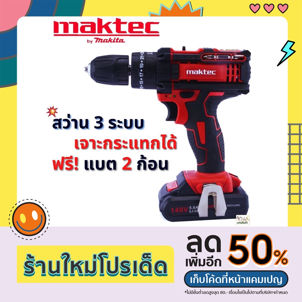 สว่านเจาะปูนไร้สายไต้หวัน ถูกที่สุด พร้อมโปรโมชั่น พ.ย. 2023|BigGoเช็คราคาง่ายๆ