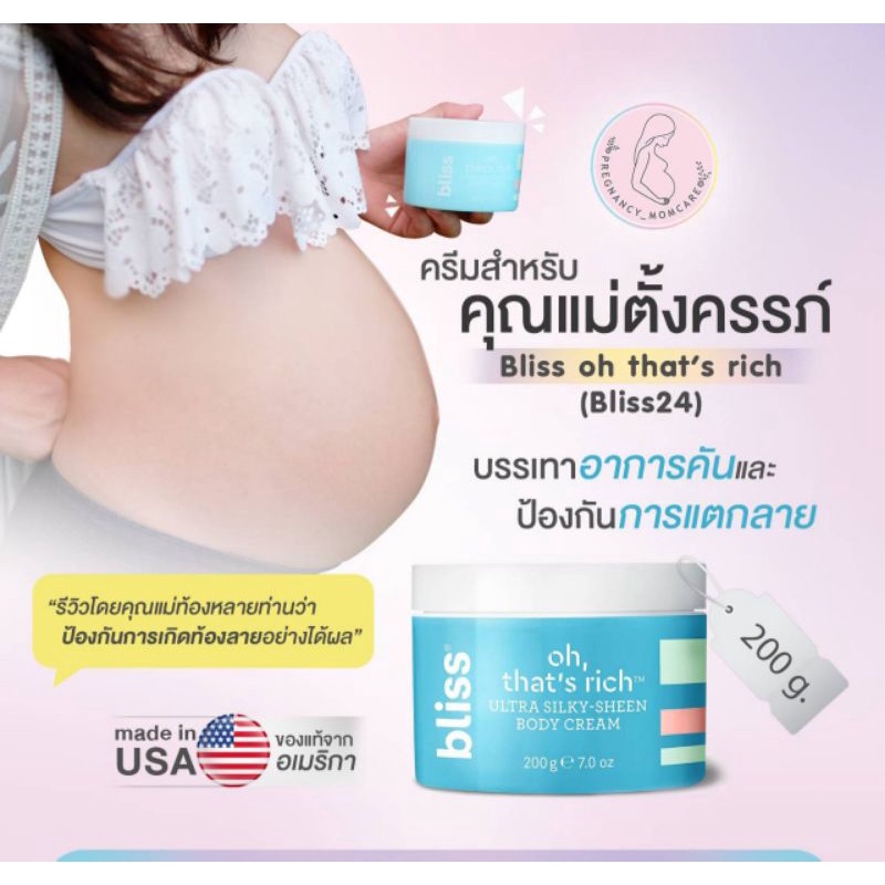 bliss24 ถูกที่สุด พร้อมโปรโมชั่น ก.ค. 2025 | BigGoเช็คราคาง่ายๆ