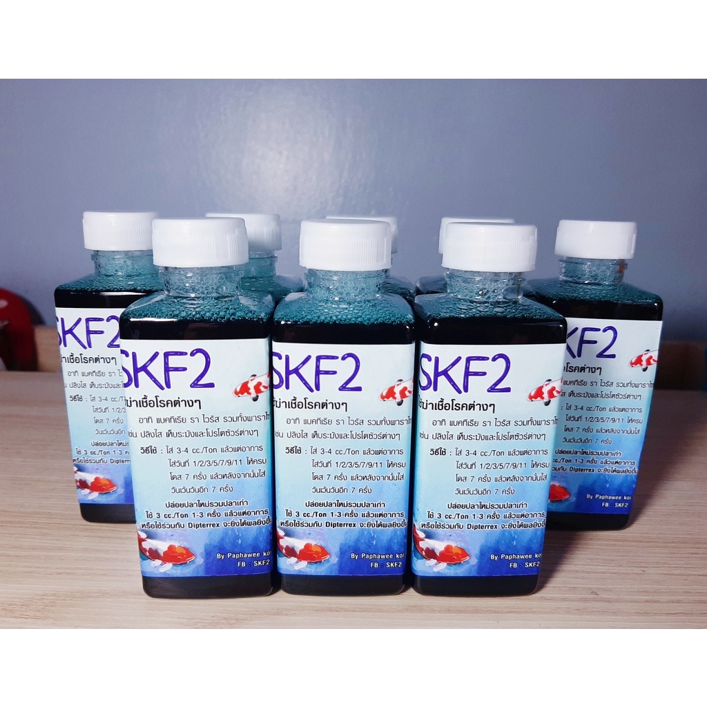 SKF2 รักษาสัตว์น้ำ กำจัดปรสิต ฆ่าเชื้อแบคทีเรีย 120ML. - skf2official - ThaiPick