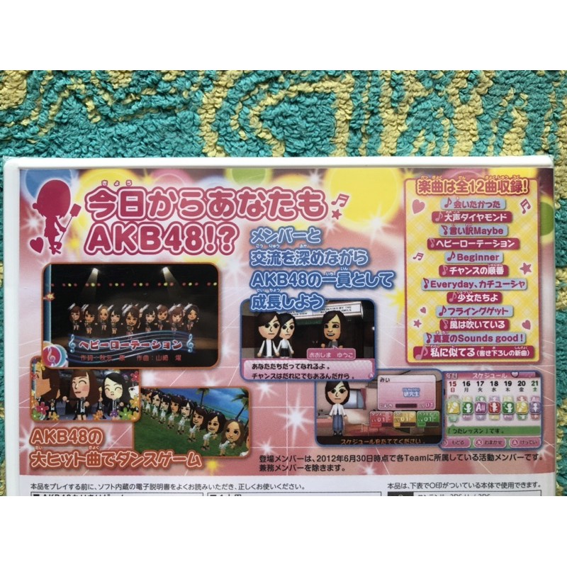 AKB48 Me (ตลับเกมส์ Nintendo 3DS) - authapholthammarit - ThaiPick