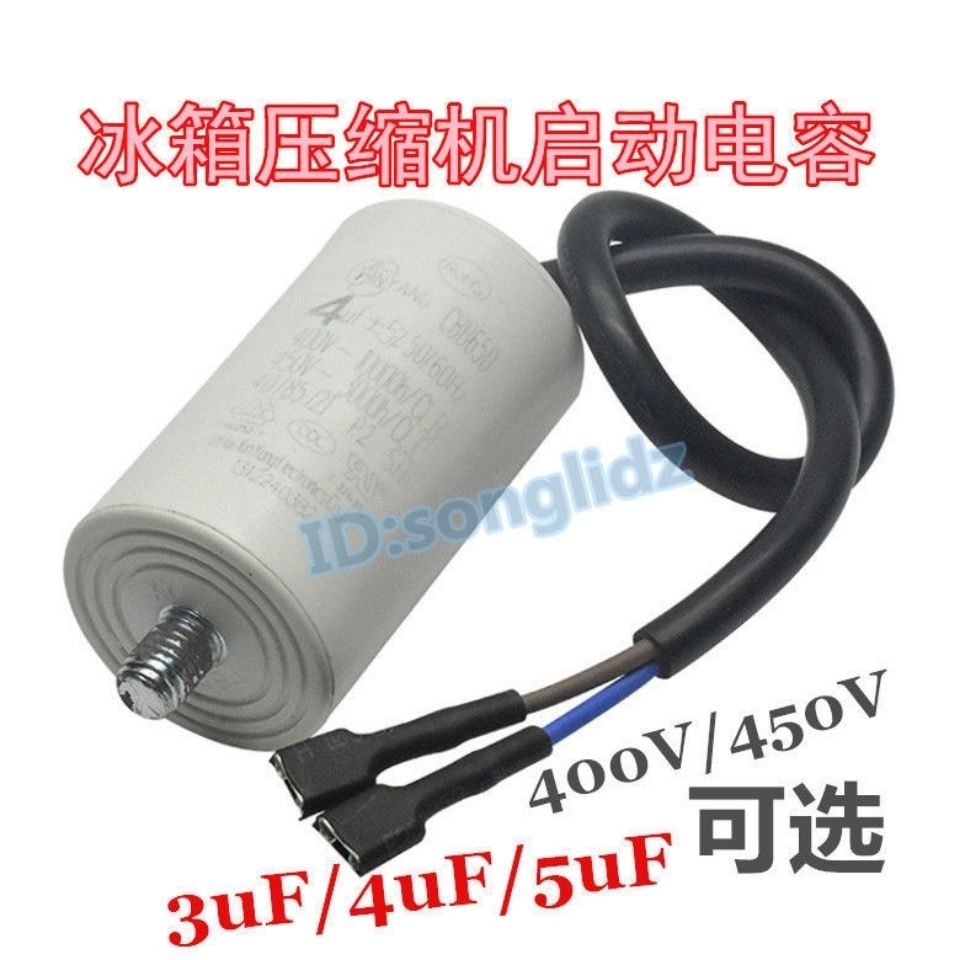 ตู้เย็นตัวเก็บประจุ 3uF4uF400v5uF450V ตู้เย็นตู้แช่แข็งคอมเพรสเซอร์ ...