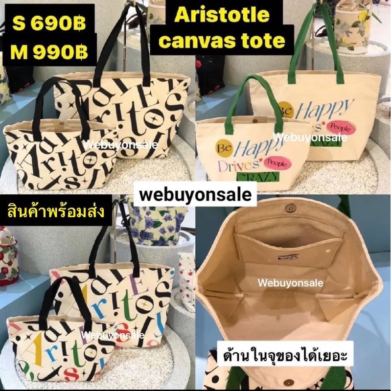 Aristotle bag- canvas tote bag | Shopee Thailand