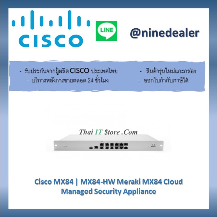 Cisco MX84 | MX84-HW Meraki MX84 Cloud Managed Security Appliance ...