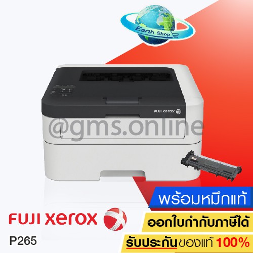 Fuji Xerox DocuPrint P265 dw Laser Printer พร้อมหมึกแท้ (White ...