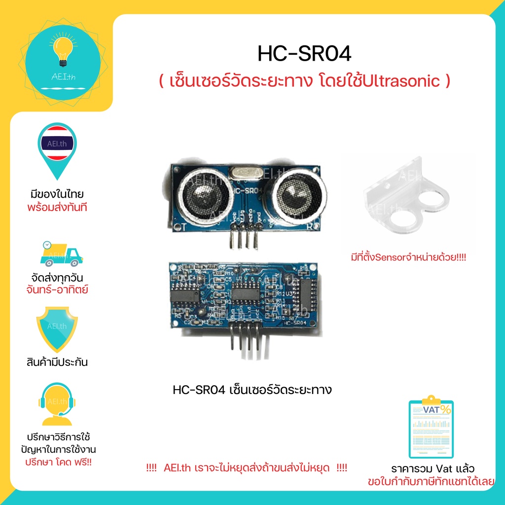 HC-SR04 Sensor Ultrasonic ,Arduino หรือ เซ็นเซอร์สำหรับวัดระยะทางวัด ...