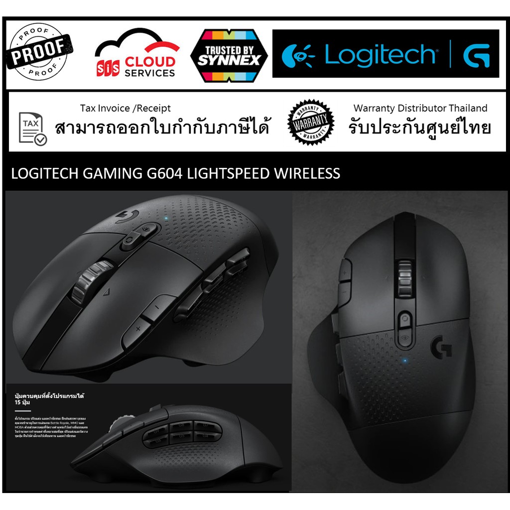 เมาส์เกมมิ่งไร้สาย Logitech G604 Lightspeed MOUSE (เมาส์ไร้สาย ...