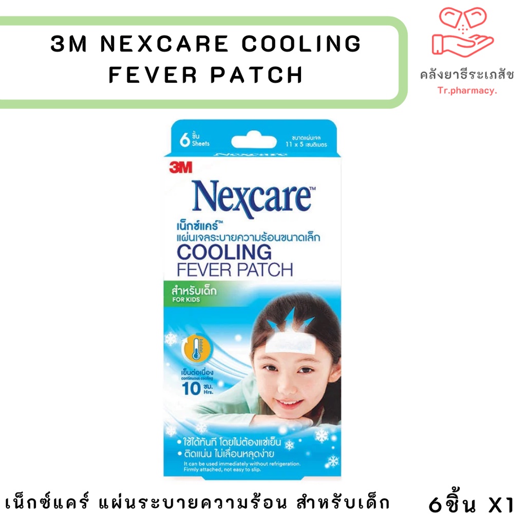 3M Nexcare Cooling Fever patch .-เน็กซ์แคร์ แผ่นระบายความร้อน สำหรับ ...