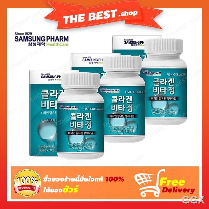 พร้อมส่ง????Samsung pharm fish collagen บรรจุ 60 เม็ด คอลลาเจน กำลังฮอต ...