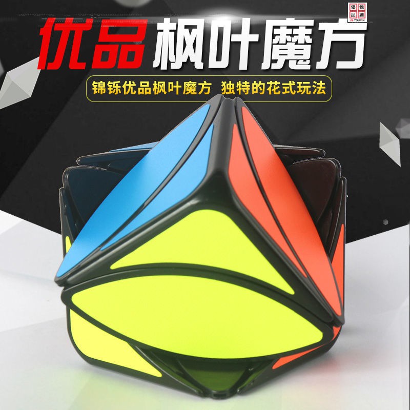 ใหม่ Maple Leaf Rubik s Cube Creative Student Beginner Game Special ของ ...