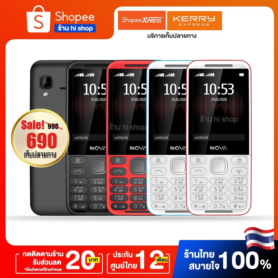 โทรศัพท์มือถือ NOVA PHONE รุ่น Play3 รุ่นใหม่ จอใหญ่ 6.0นิ้ว 2020 ราคา ...