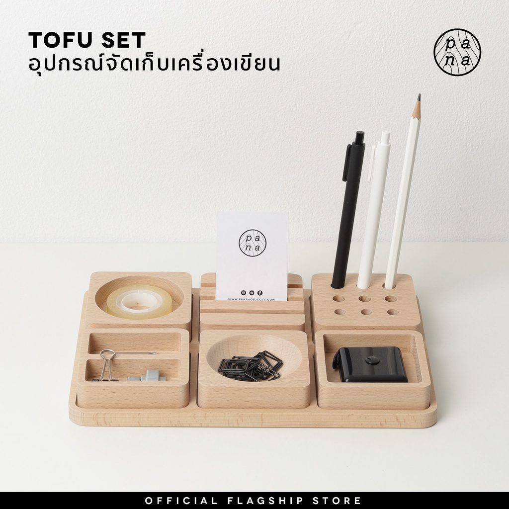 Pana Objects Tofu stationery set ชุดจัดเก็บอุปกรณ์เครื่องเขียน - panaobjects - ThaiPick