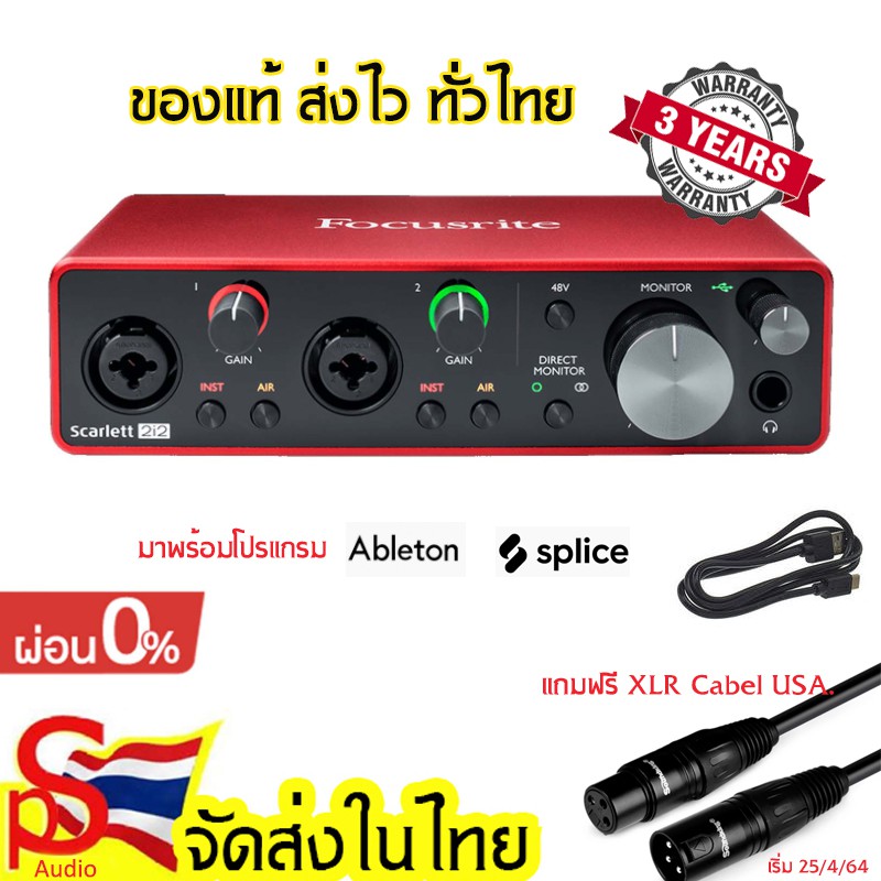 Focusrite Scarlett 2i2 Gen 3 Audio Interface ของแท้ พร้อมโปรแกรมปลั๋ก ...