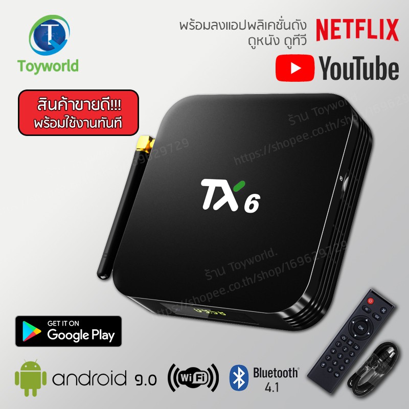 Android Smart tv box Tx6 รุ่นพิเศษ Ram 2/4GB Rom 16/32/64GB Bluetooth ...