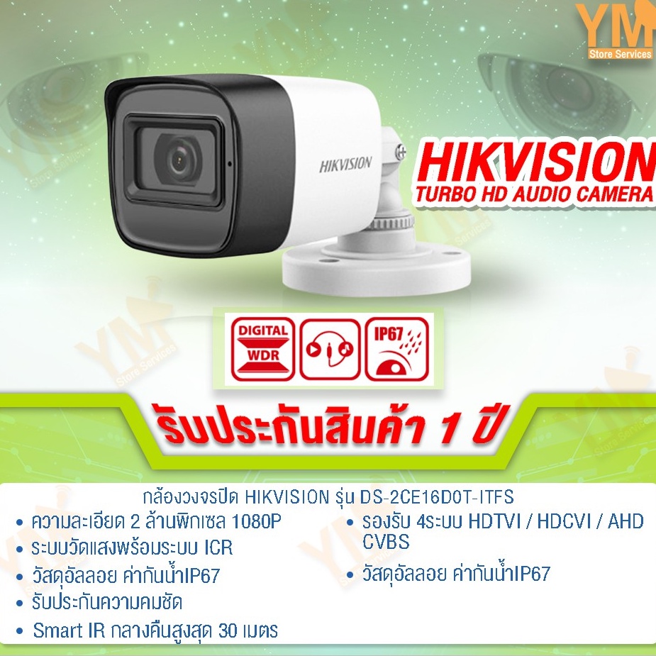 Hikvision กล้องวงจรปิด DS-2CV2Q21FD-IW (B) (2.8mm) 2 MP IR FIxed ...