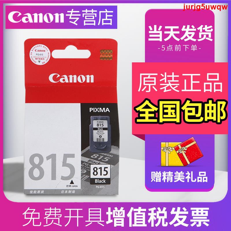 Canon original 815 ตลับหมึก mp 288 236 259 498 ip 2780 2788 mx 348 358 ...
