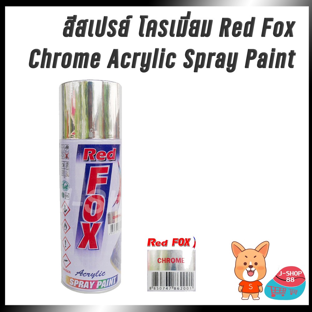 สีสเปรย์ สีโครเมี่ยม Red Fox Chrome | Shopee Thailand