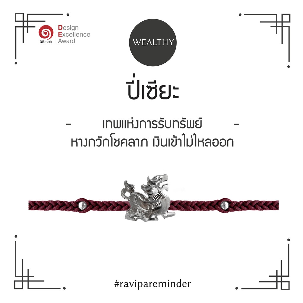 RAVIPA - เทพเจ้าไฉ่ซิงเอี๊ย - Blue Topaz - สร้อยข้อมือศักดิ์สิทธิ์ ...