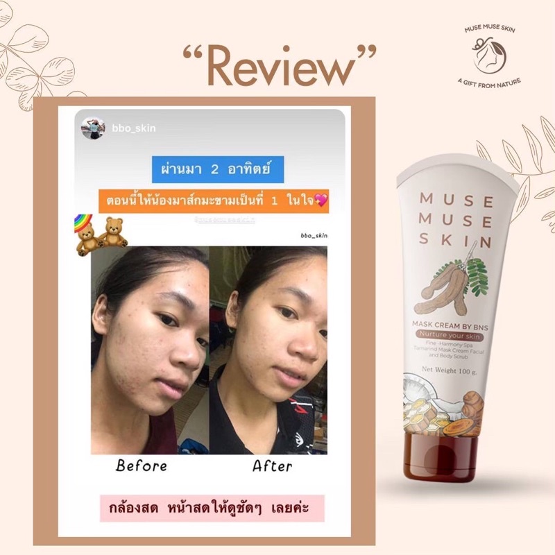 พร้อมส่ง ️ สครับมะขามนมผึ้ง Muse muse skin มาส์กครับ2in1 ลดสิวผิวใส ...