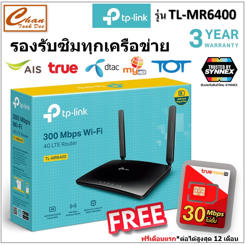 ประกัน 3Y TP-Link TL-MR6400 300Mbps Wireless N 4G LTE Router เราเตอร์ ...