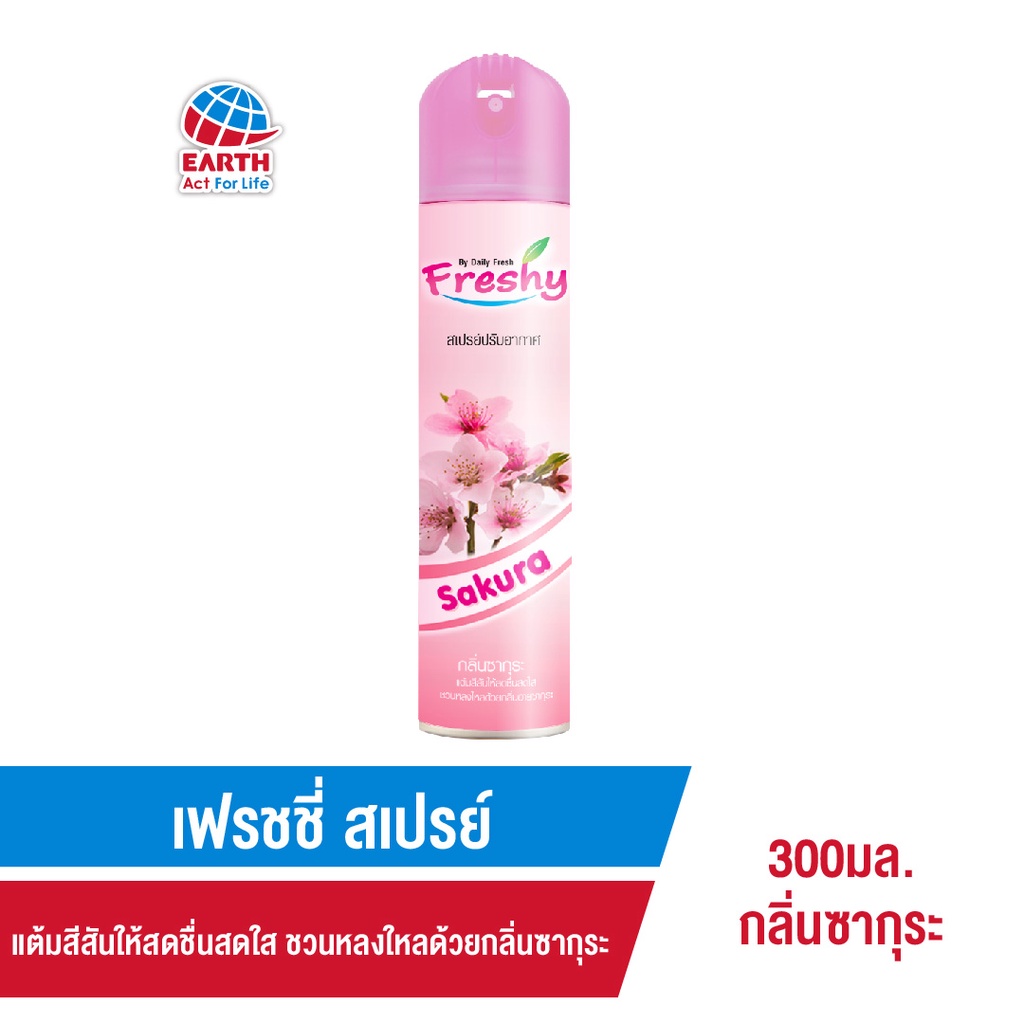 เฟรชชี่ สเปรย์น้าหอมปรับอากาศ กลิ่นซากุระ 300 มล. FRESHY SPRAY SAKURA ...