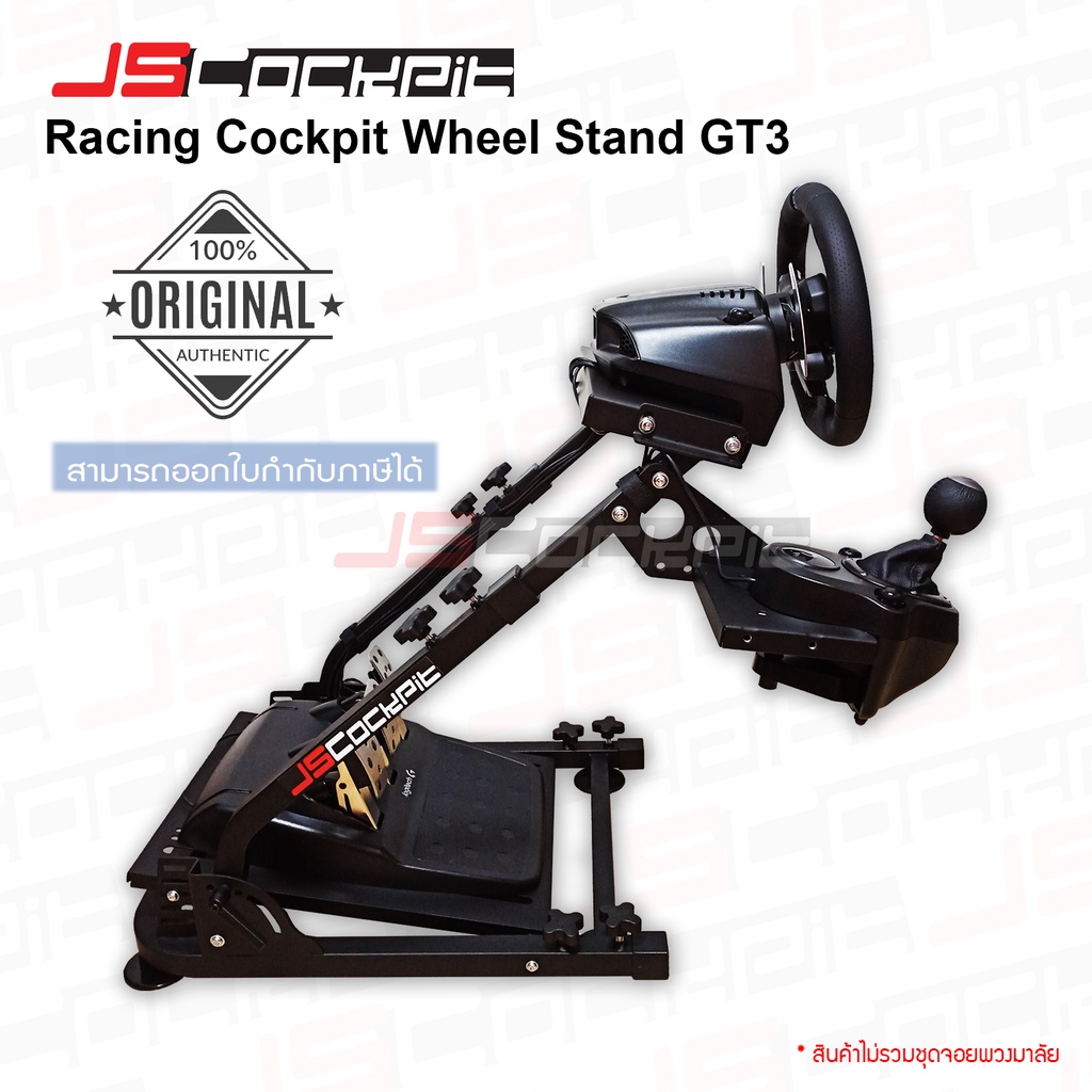 JSCockpit ขาตั้งจอยพวงมาลัย Half Cockpit Wheel Stand GT3 รองรับ ...