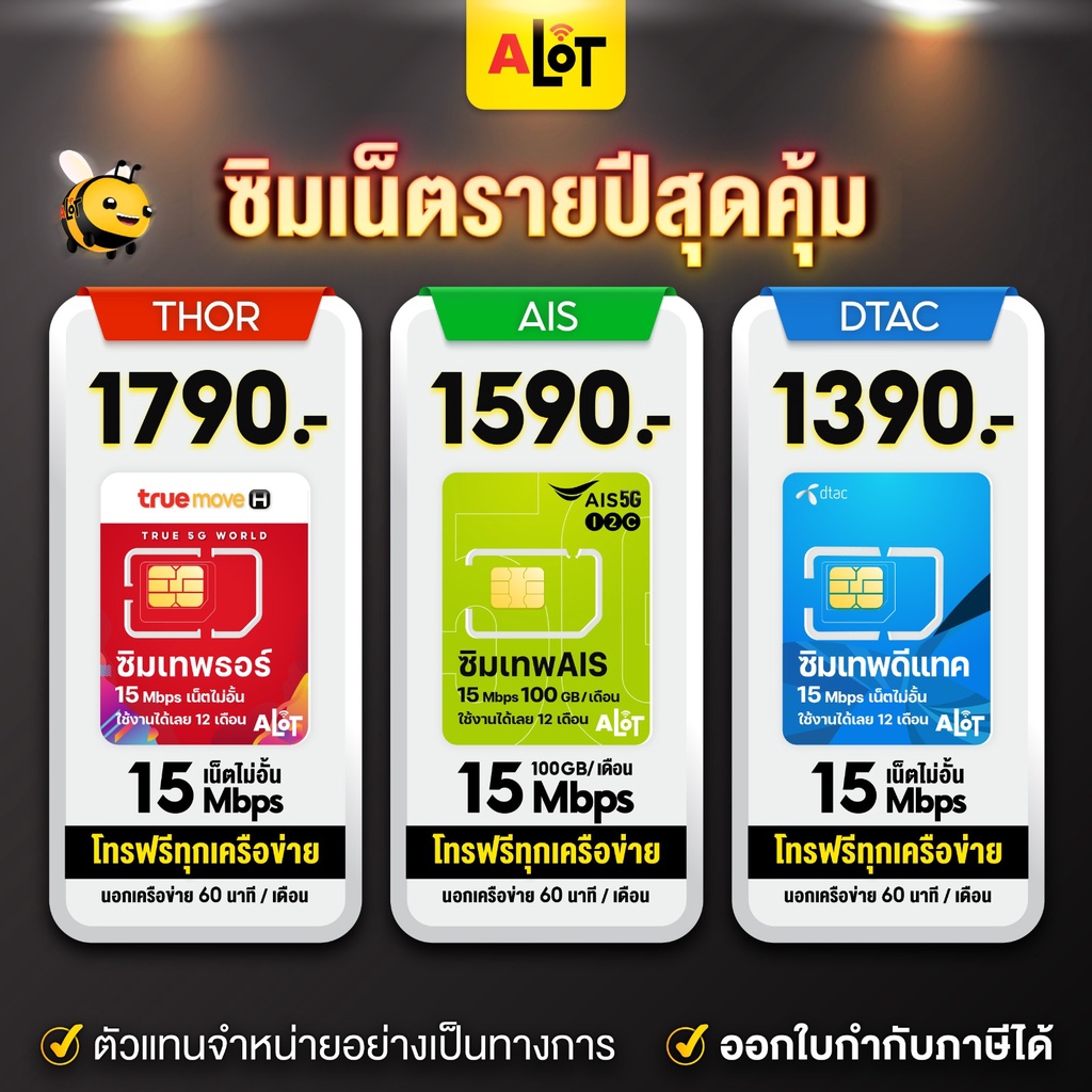 ซิมเน็ตไม่อั้น infinity เลือกเบอร์ได้ Set2 ซิมเน็ต 6เม็ก ไม่อั้น ซิมเน็ต6Mbps ไม่อั้น ไม่ลดสปีด ...