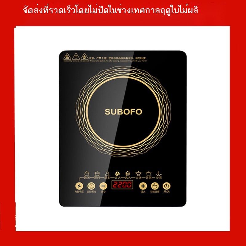 เตาแม่เหล็กไฟฟ้า ของแท้ Supo เตาแม่เหล็กไฟฟ้า 2200W Home Touch Screen ...