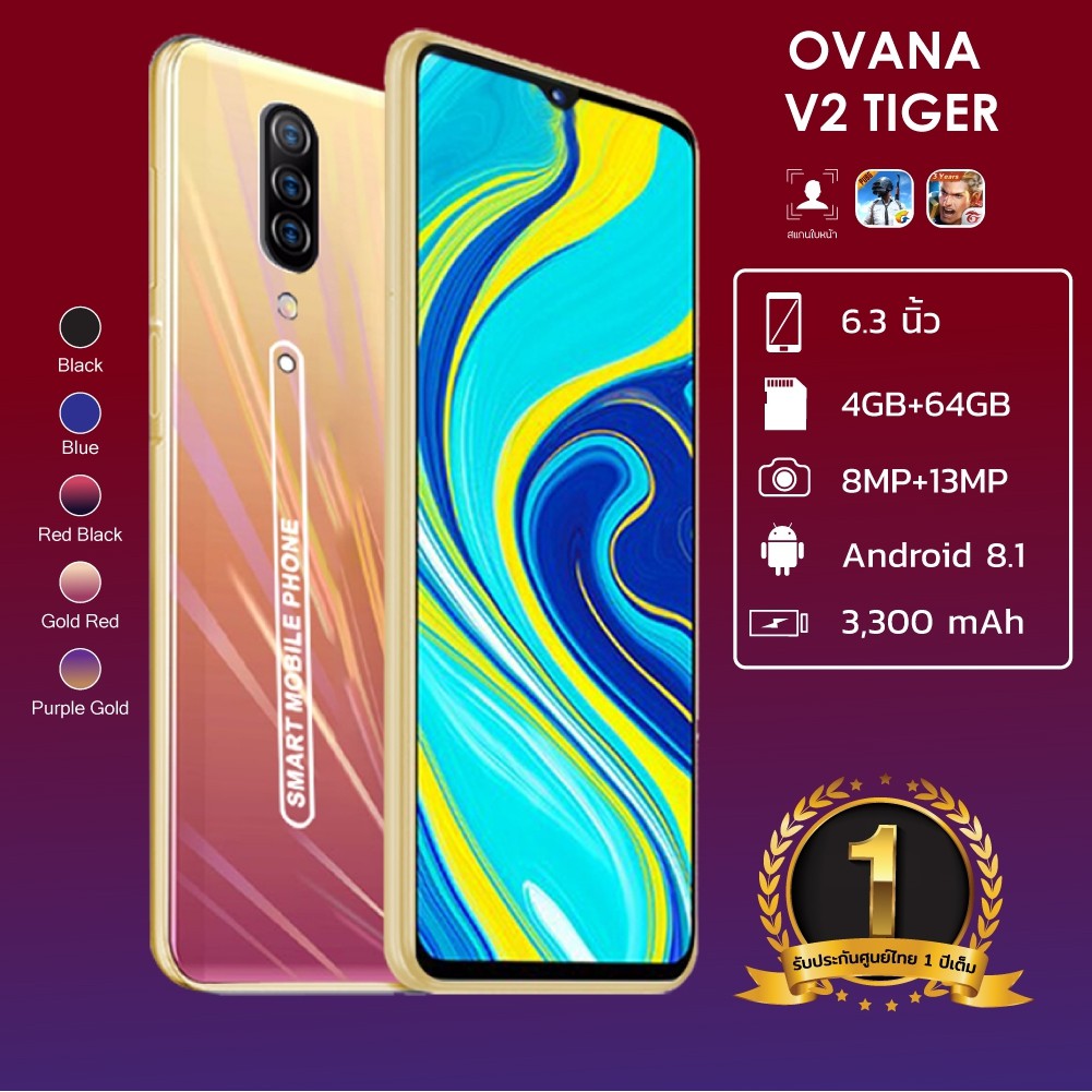 โทรศัพท์มือถือ OVANA V2 TIGER แรม4GB/รอม64GB จอใหญ่ 6.3 นิ้ว แบตเตอรี่ ...