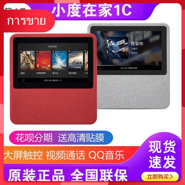 Xiaodu Xiaodu ที่บ้าน 1C รุ่น 4G nv6101 หุ่นยนต์อัจฉริยะโหยหาชีวิตเสียงประดิษฐ์เสียงจอแบน ...