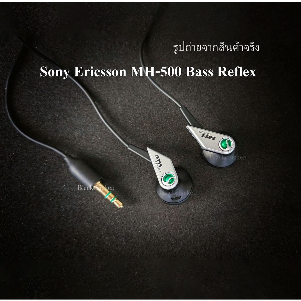 Blackchicken602 หูฟัง หูฟังเอียร์บัด Sony Ericsson MH-500 Bass Reflex ...