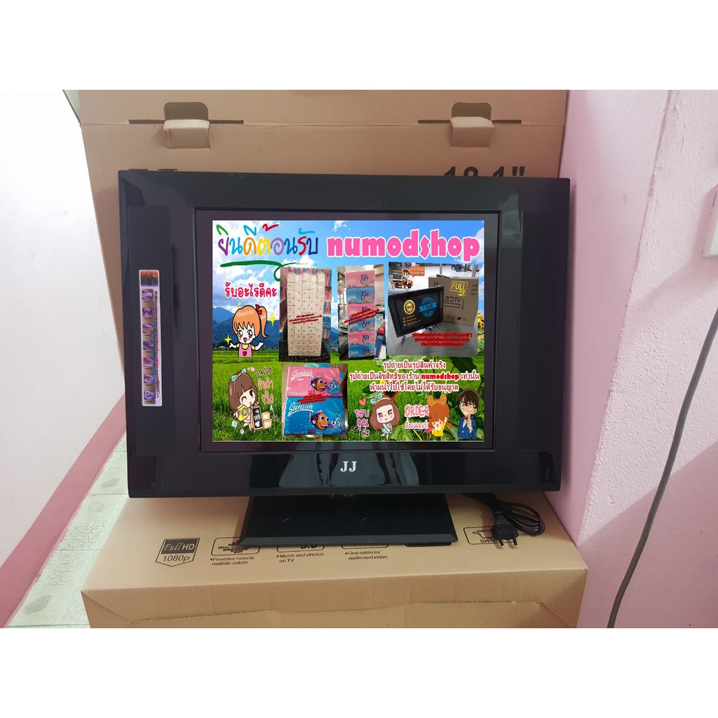 19" JJ TV ANALOG FULL HD LED - kormaneekulnattakan - ThaiPick
